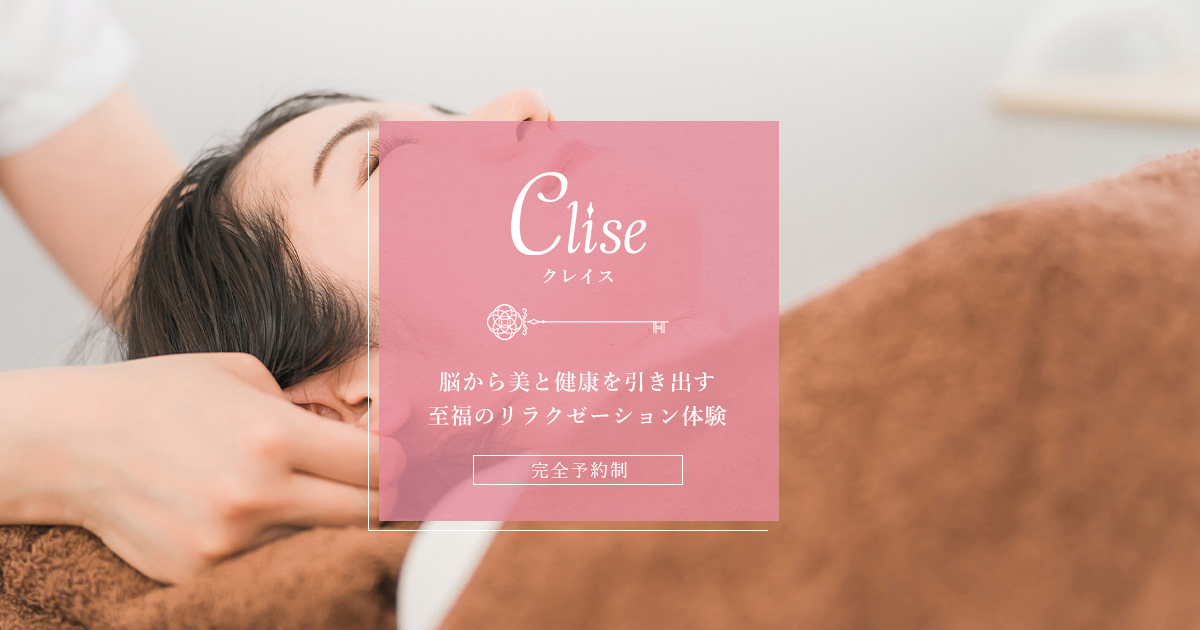 Clise｜クレイス・当店の営業時間や電話番号などの基本情報